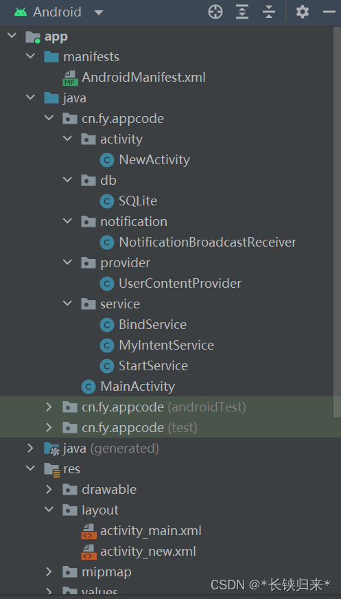一、android四大组件android四大基础组代码 Csdn博客 