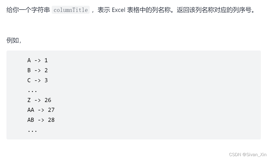 Leetcode 171 Excel表列序号171 Excel 表列序号c语言 Csdn博客