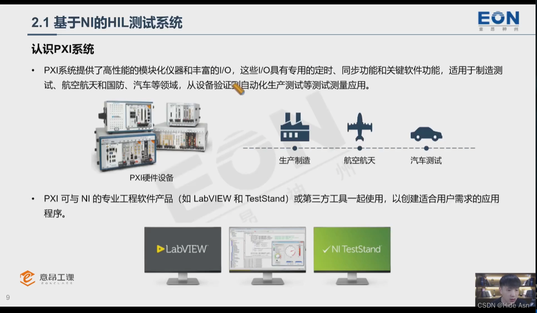 HIL测试-硬件平台_hil测试设备-CSDN博客