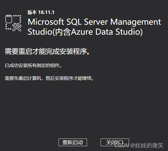 安装SSMS2017教程-CSDN博客