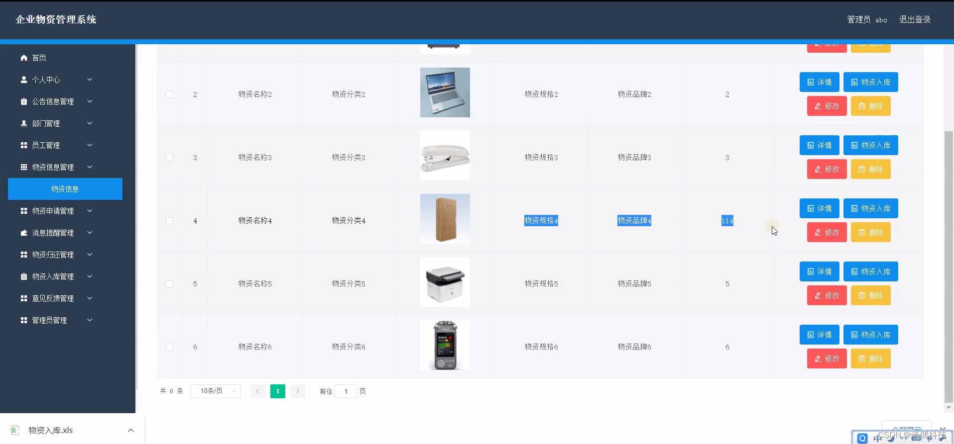 [附源码]java+ssm计算机毕业设计java企业物资管理系统h3109【源码、数据库、LW、部署】-CSDN博客