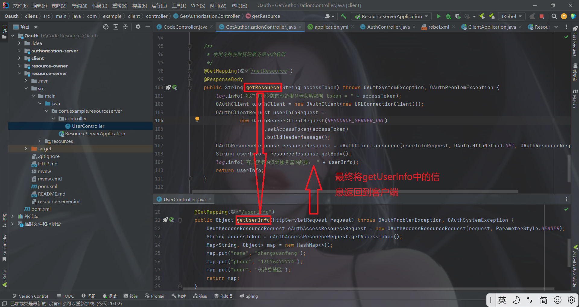 前言技术之Oauth2具体实用_org.apache.oltu.oauth2-CSDN博客