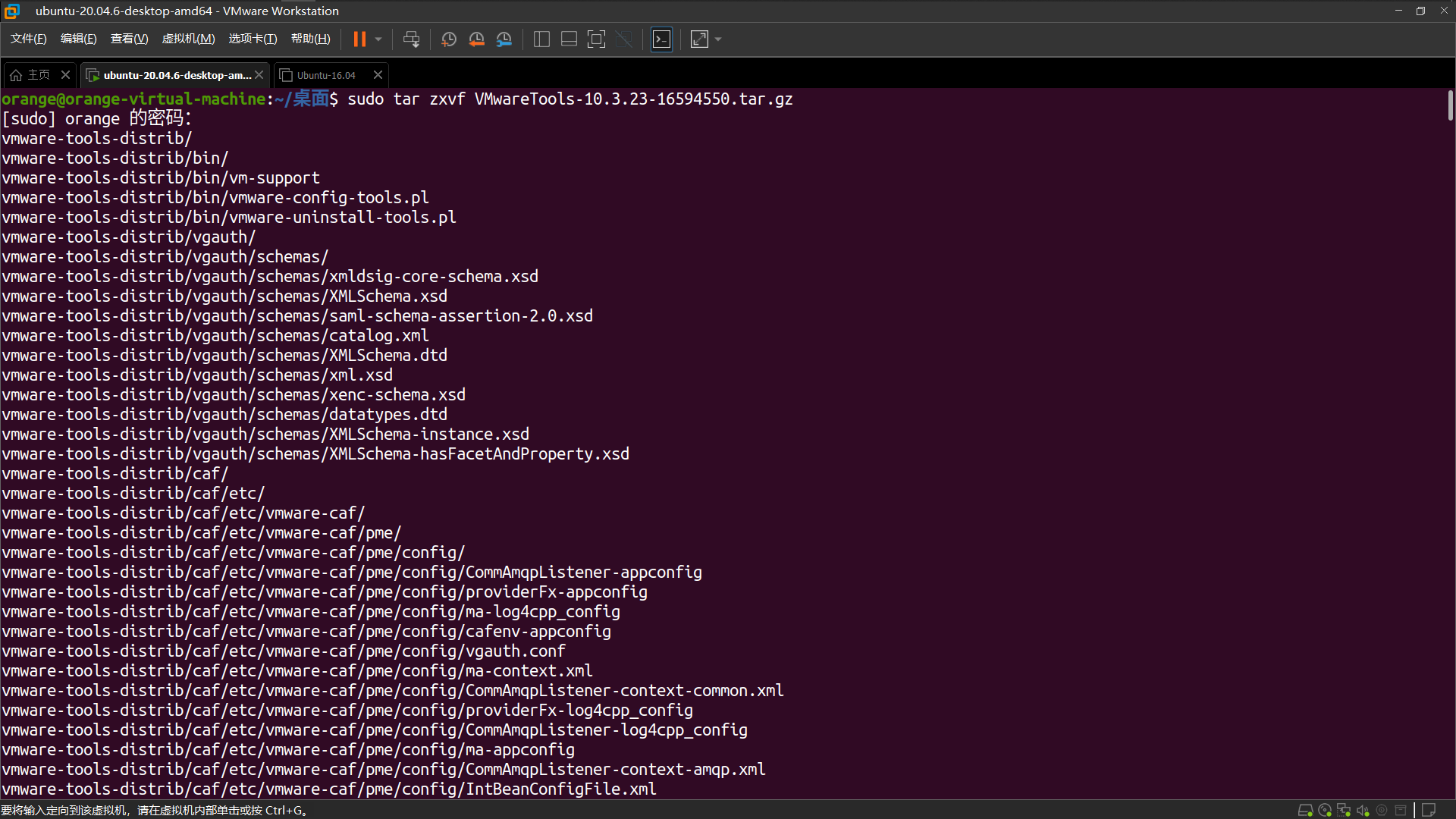 Ubuntu 20.04.6 LTS安装VMware Tools-CSDN博客