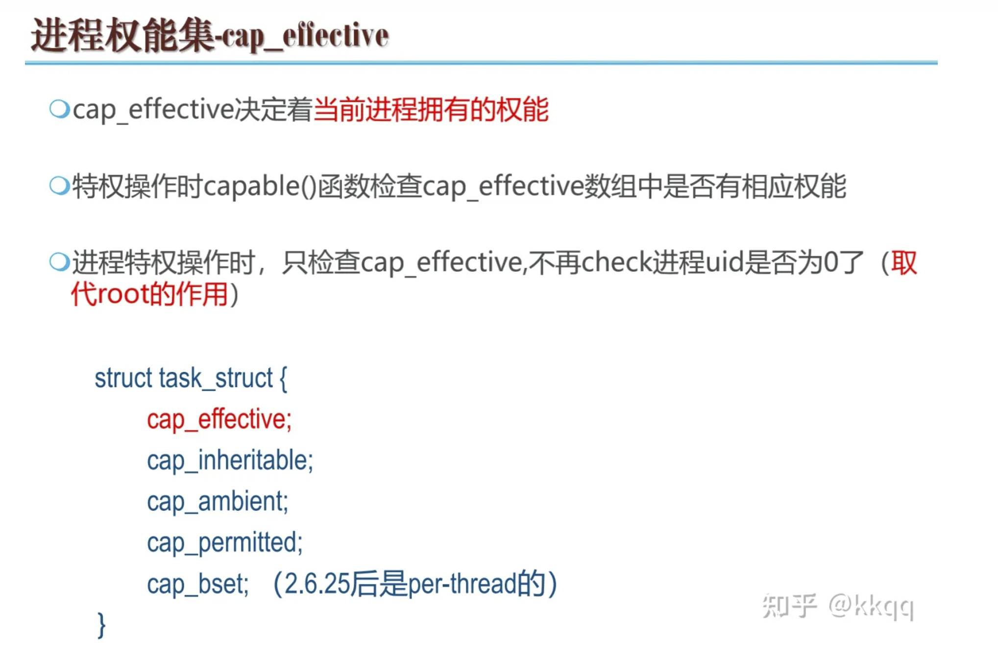 【Linux】Linux中的特权 | SUID | Linux Capabilities_linux --privileged-CSDN博客