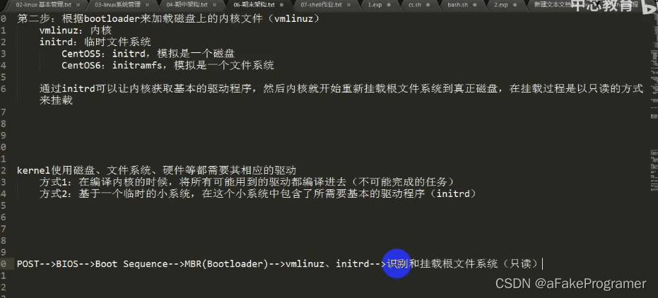 Linux启动过程-CSDN博客