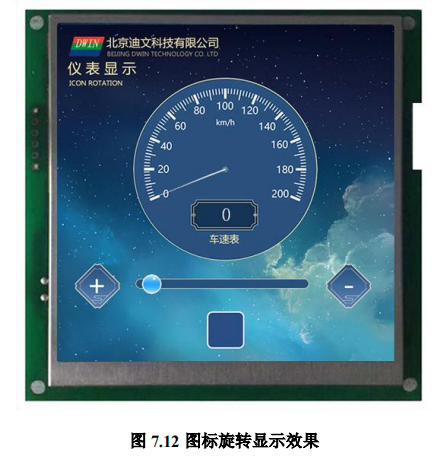 DGUS组态软件中图标旋转显示如何使用_组态王图库图标旋转不了-CSDN博客