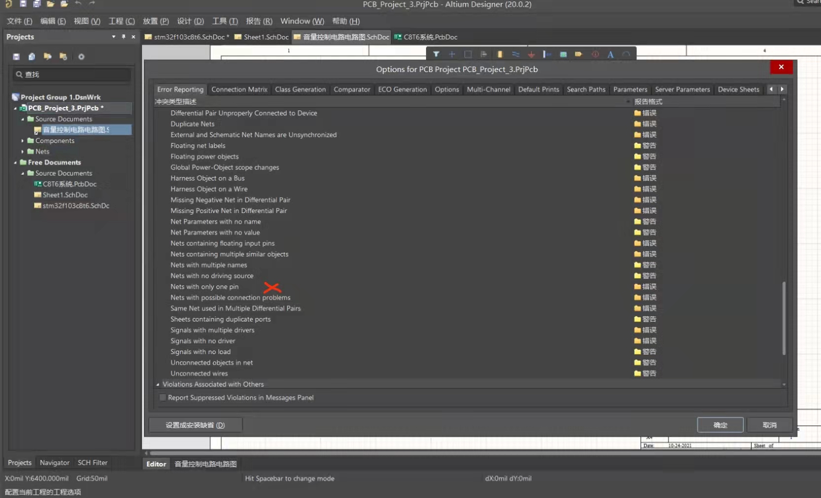 AD原理图编译出现 has only one pin-CSDN博客