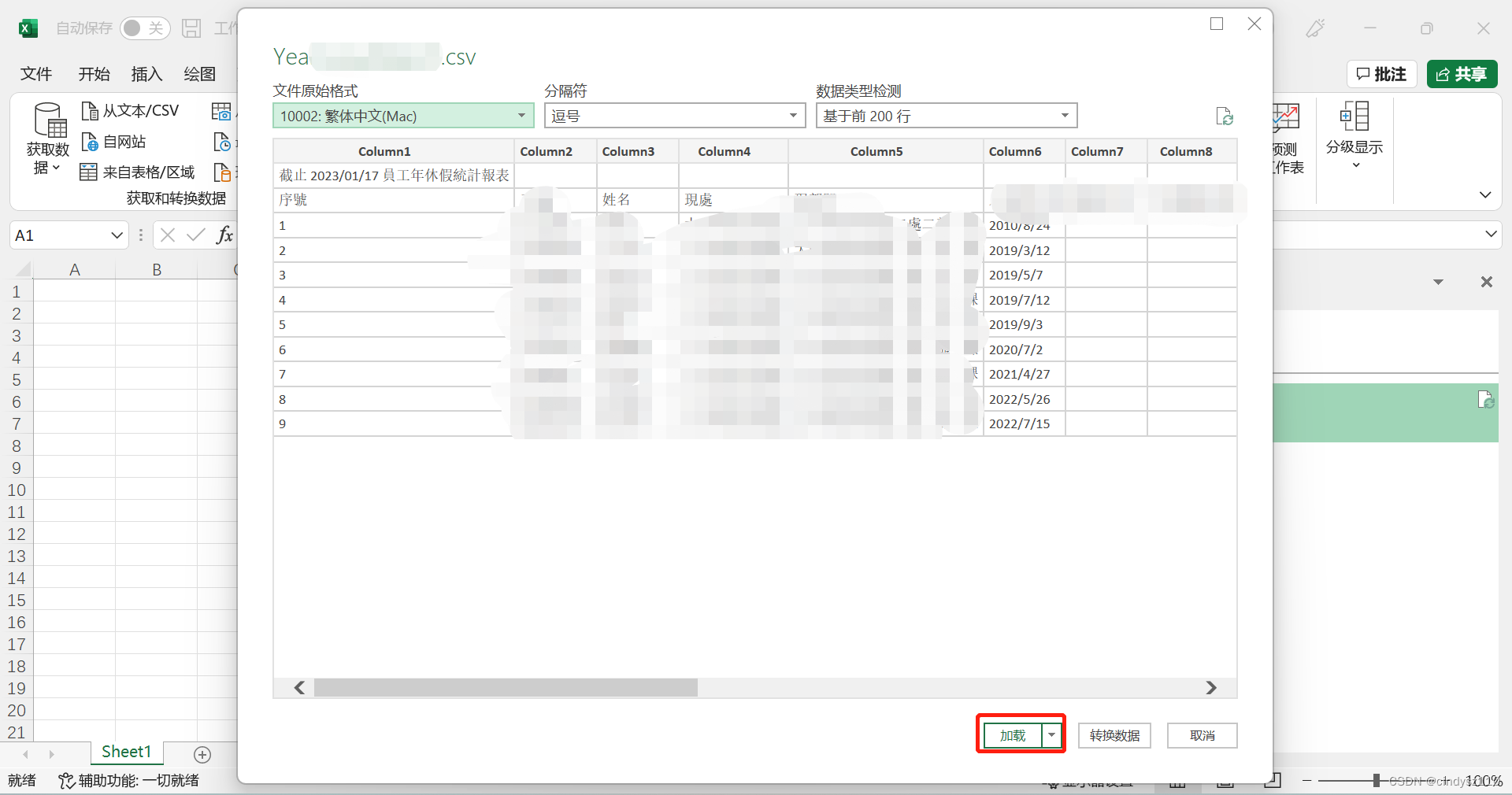 【windows】win11 简体中文版系统下载csv文件打开乱码_csv简体中文-CSDN博客