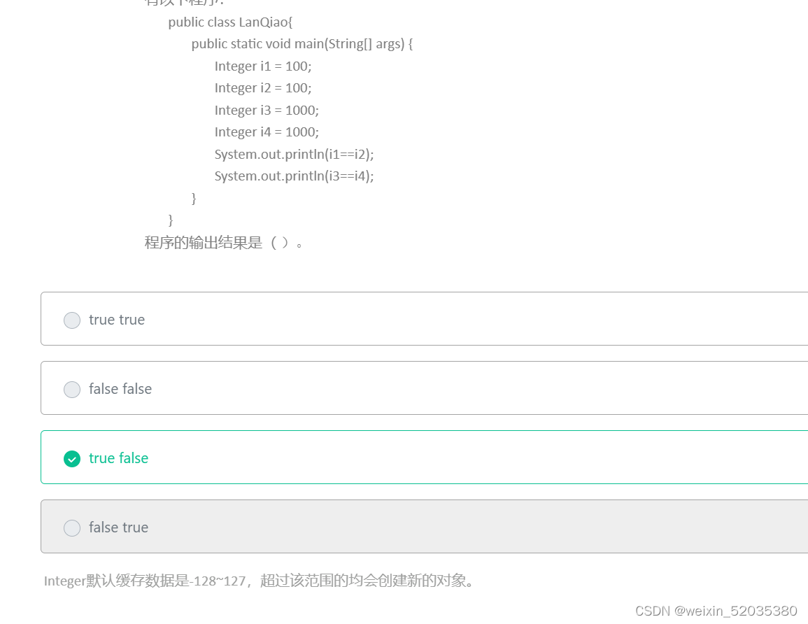 1+X大数据应用开发（java）理论题库-CSDN博客