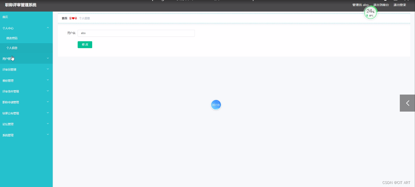 【java毕业设计】基于spring Bootmysql的职称评审管理系统设计与实现（程序源码） 职称评审管理系统基于java的职称评定