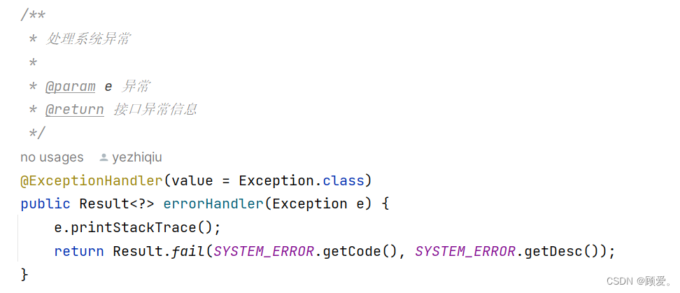 关于spring Security自定义认证时，异常处理的问题，如何使用自定义异常进行消息提示spring Boot 27 Springsecurity认证流程自定义错误信息 Csdn博客