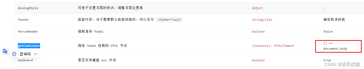 antd vue a-model 在组件内修改样式无效的原因_a-modal设置样式不生效-CSDN博客