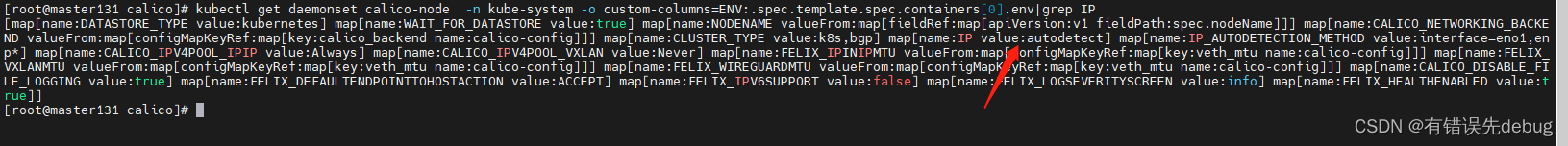 算力节点加入k8s集群calico插件报错Unable to auto-detect an IPv4 address using interface regexes [eno1]: no ...