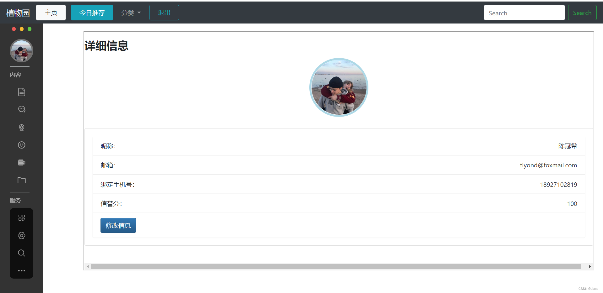 Springspringmvcmybatis实现植物销售系统基于springspringmvcmybatisssm的商品销售管理系统案例代码 Csdn博客