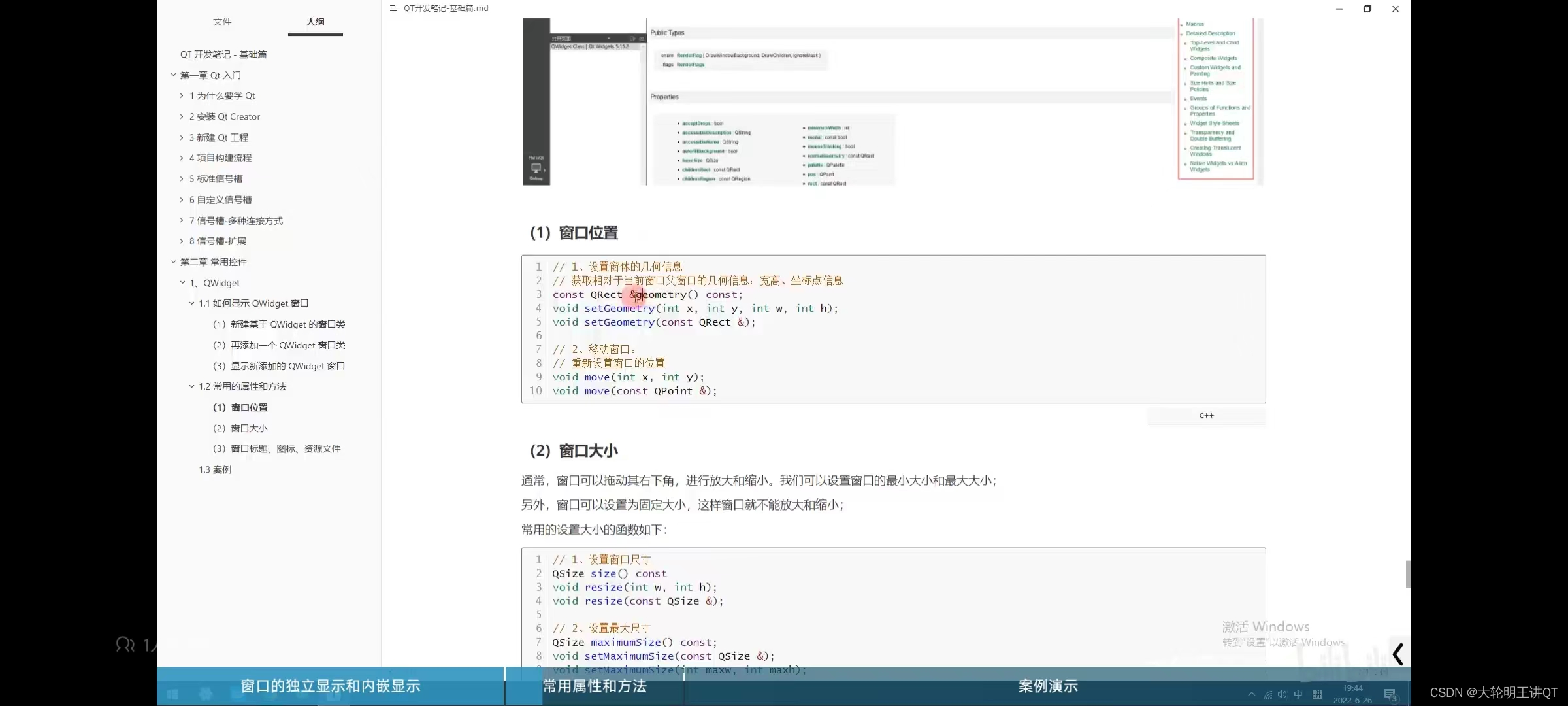 【qt开发笔记 基础篇】 第二章 常用控件 22 按钮 Qpushbutton在qt软件中显示文本的按钮是哪一个 Csdn博客