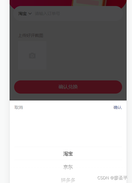 vant select（Picker） 组件key value 自定义_vant select key value-CSDN博客