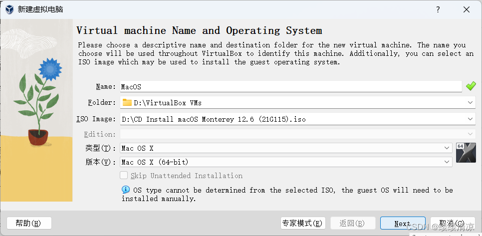 Amd Virtualbox安装macosvirtualbox Macos Csdn博客 