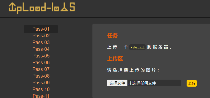Upload-Labs-Windows Pass-01-CSDN博客