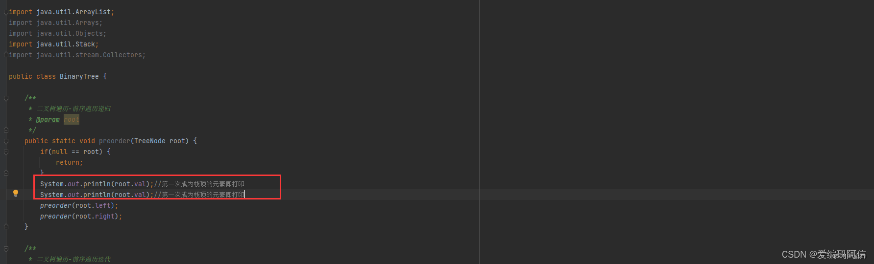 IDEA快捷键大全_idea ctrl+shift+f9-CSDN博客