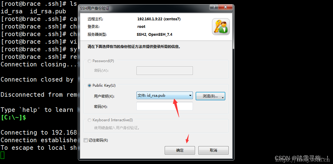 Linux主机 Ssh 通过密钥登录及服务器之间通过ssh密钥文件实现互为免密登录 Csdn博客