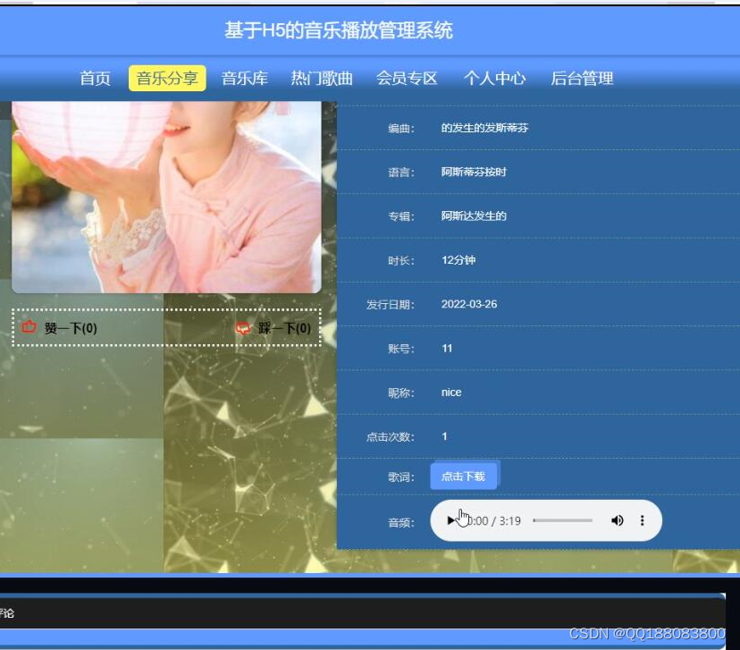 Java Python Php音乐分享网站播放器系统vueelementuiphp 在线音乐播放器 Csdn博客