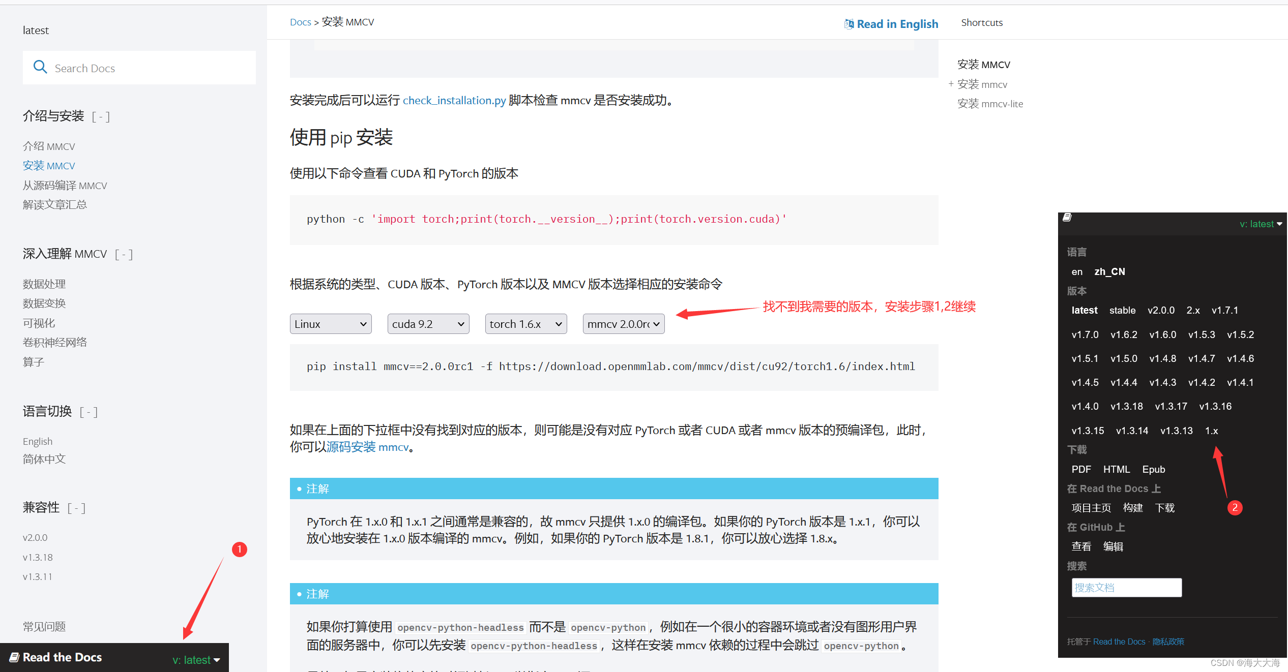 mmdet代码复现：安装指定版本的mmcv和mmdet以及版本匹配问题。-CSDN博客