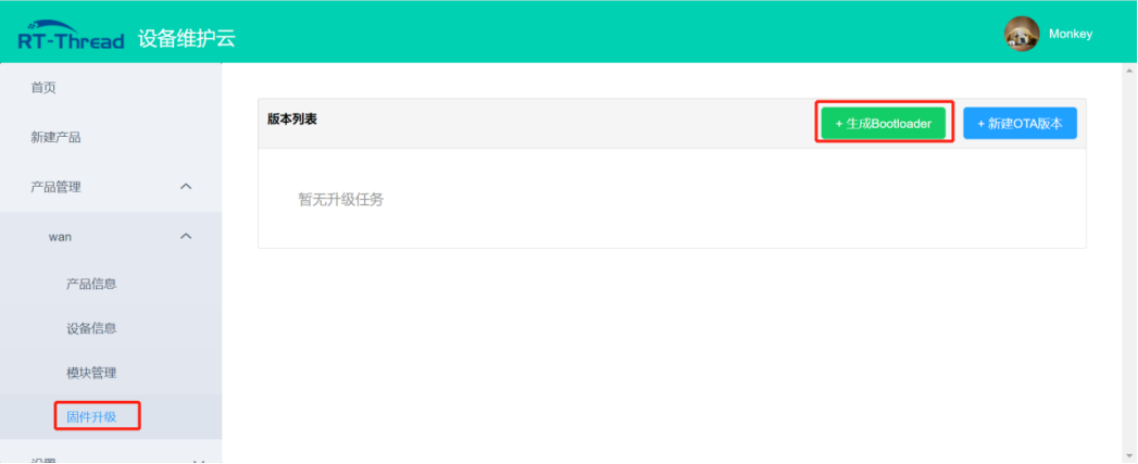 rtthread 通用Bootloader+stm32f407+rtstudio的OTA升级_rt-thread bootloader 升级方式-CSDN博客