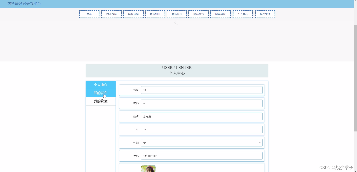 【开题报告】ssm钓鱼爱好者交流平台4qn0e计算机毕业设计程序 Csdn博客