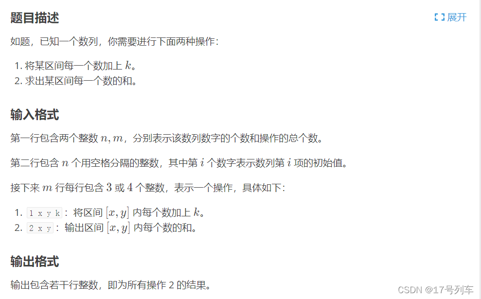 P3372【模板】线段树1 洛谷 Java题解 线段树洛谷p3372java Csdn博客