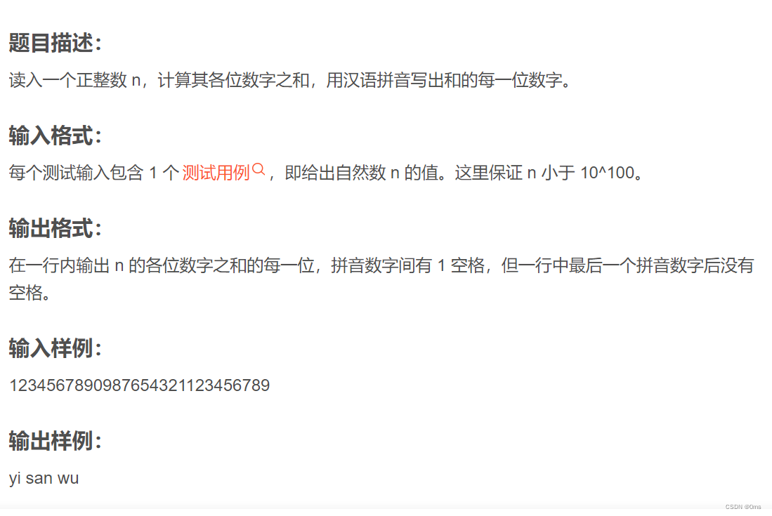 1002 写出这个数 Cc语言实现读入一个正整数 N,计算其各位数字之和,用汉语拼音写出和的每一位数字。输入格式:每个测试输入包含 1 个测试用例,即给出自然数 N 的值。这里保证