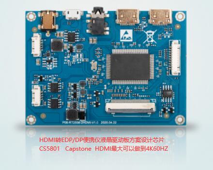 Capstone CS5801AN设计电路图|CS5801AN 参数特性与设计PCB板|HDMI2.0 to EDP1.4转换PCB板_edp 电路图_qq1659747718的博客-CSDN博客