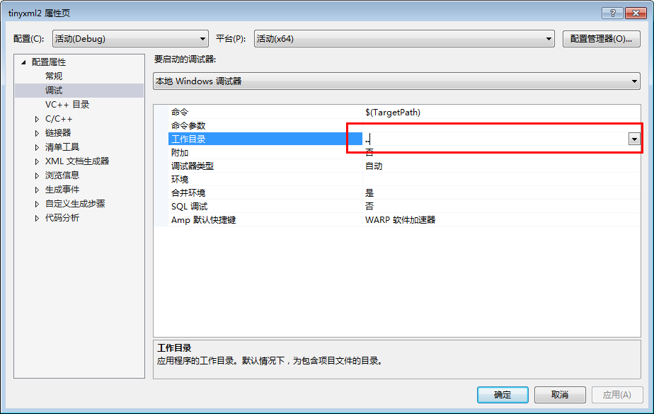 C++入门教程（21）xml解析（tinyxml2）_tinxml2arm64-CSDN博客
