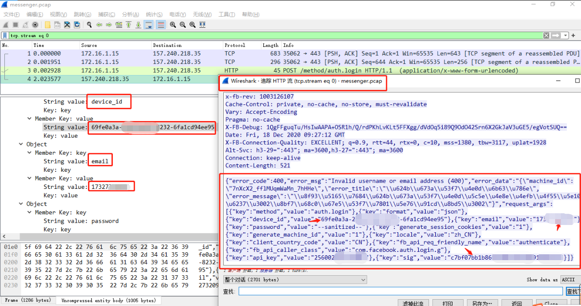 [应用抓包] r0capture应用层通用抓包使用文档-CSDN博客