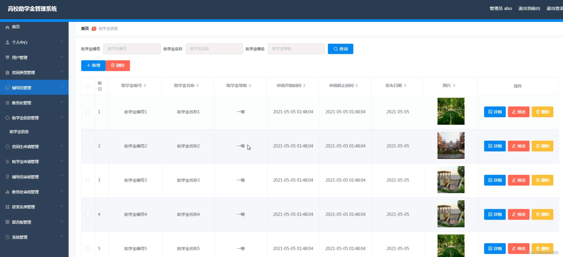 Java计算机毕业设计高校助学金管理系统(附源码、数据库) 高校奖学金管理系统idea开发过程步骤 Csdn博客