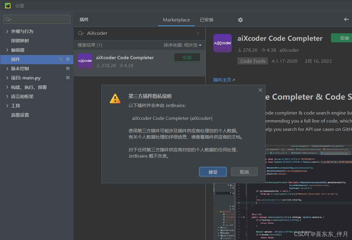 pycharm设置_pycharm怎么重启-CSDN博客