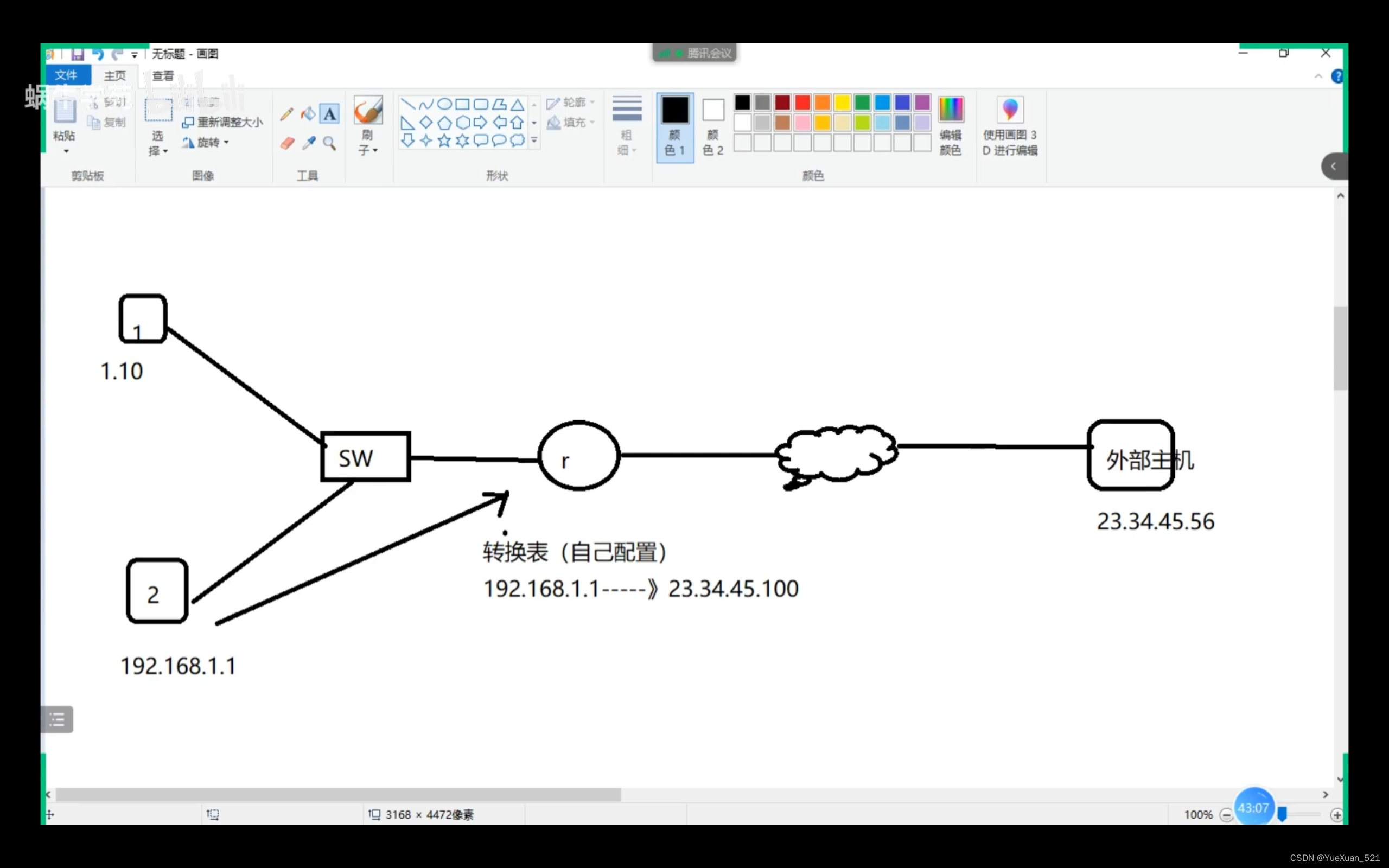 交换机与路由器技术-33-静态NAT-CSDN博客