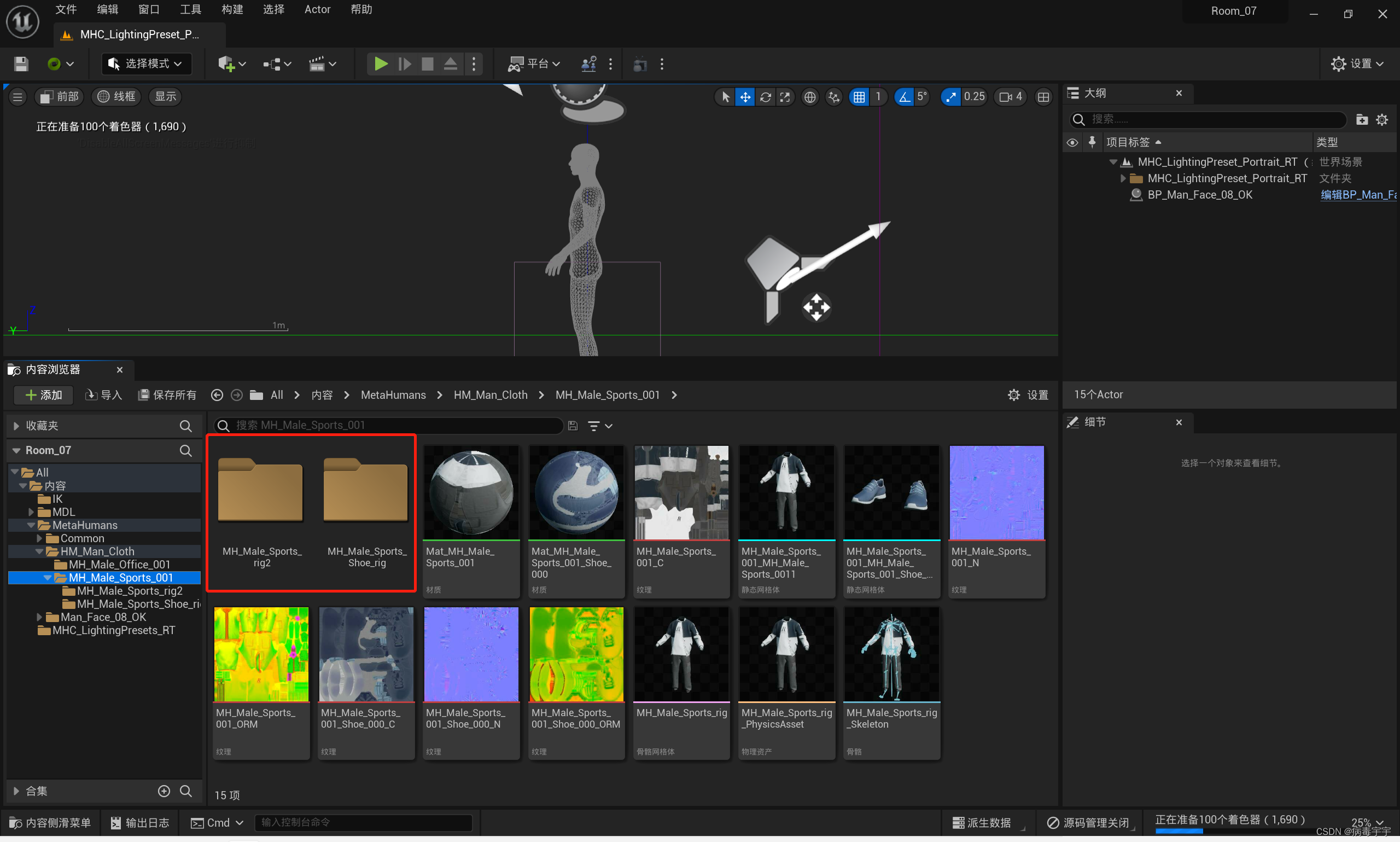 UE5导入自定义MetaHuman虚拟人和服装并联动_metahuman ue-CSDN博客