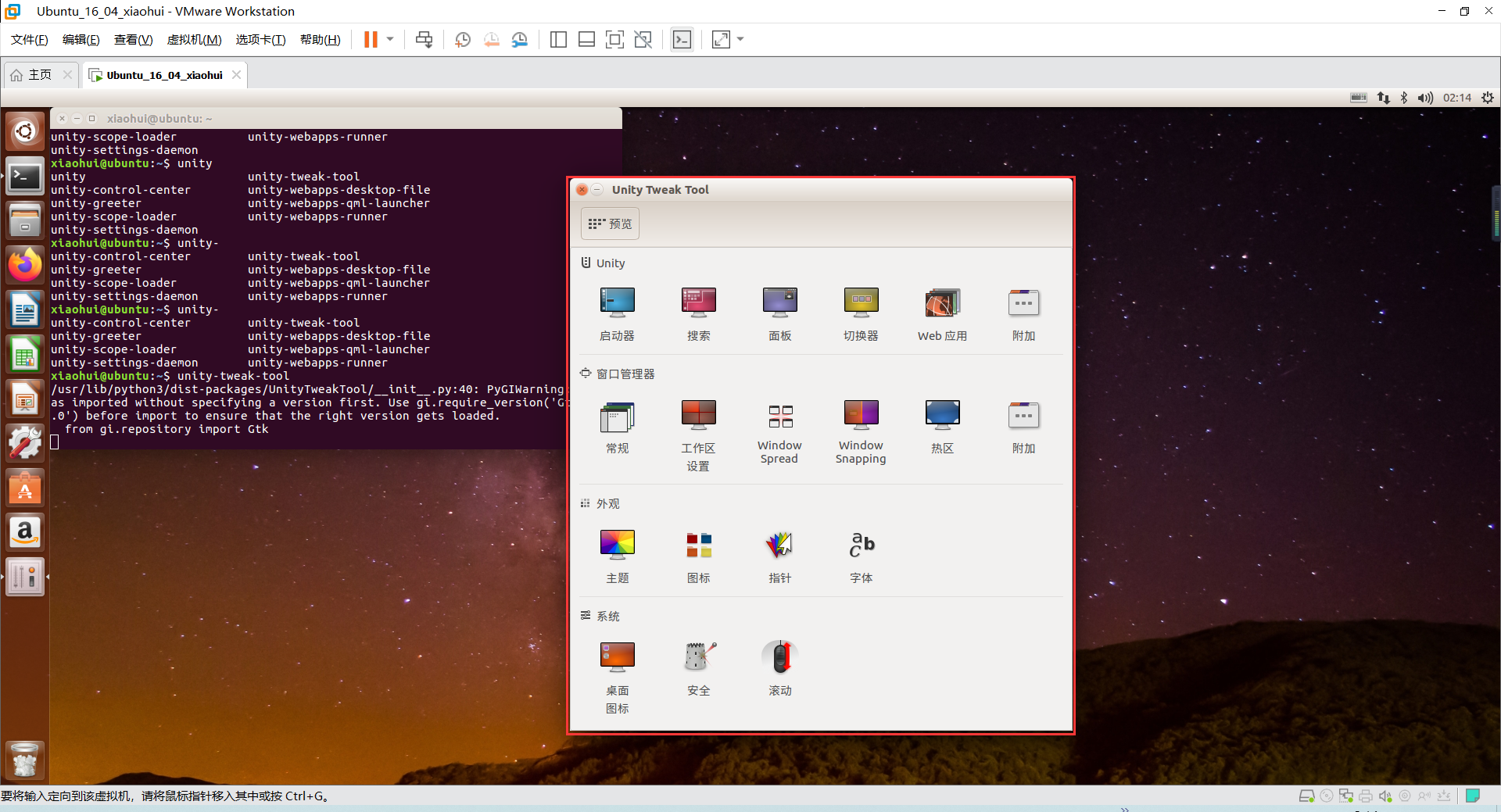 Ubuntu16.04系统桌面定制_ubuntu16.04界面-CSDN博客