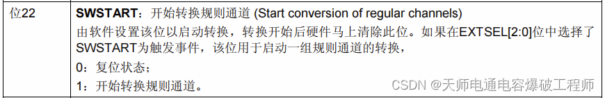 Stm32f103学习笔记(61)——adc寄存器 Csdn博客