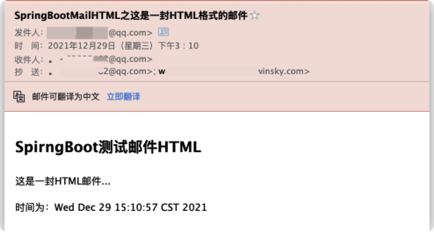 Springboot 邮件发送(html内嵌图片、附件)_sendsimpletextmailstream-CSDN博客