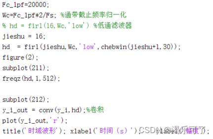 雷达信号处理DDC数字下变频_ddc matlab-CSDN博客