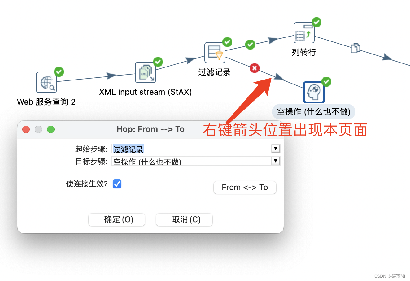 Kettle访问webservices接口读取数据插入数据库kettle 请求 Asmx Csdn博客 4831