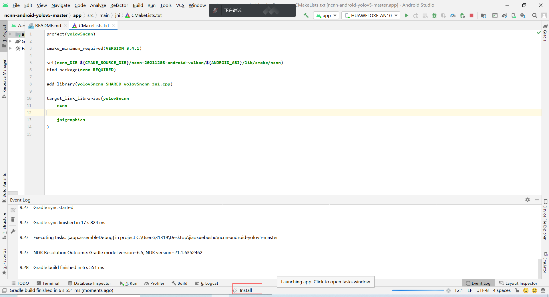 windows 手机部署自己的yolov5 （下）_ncnn-android-yolov5下载-CSDN博客