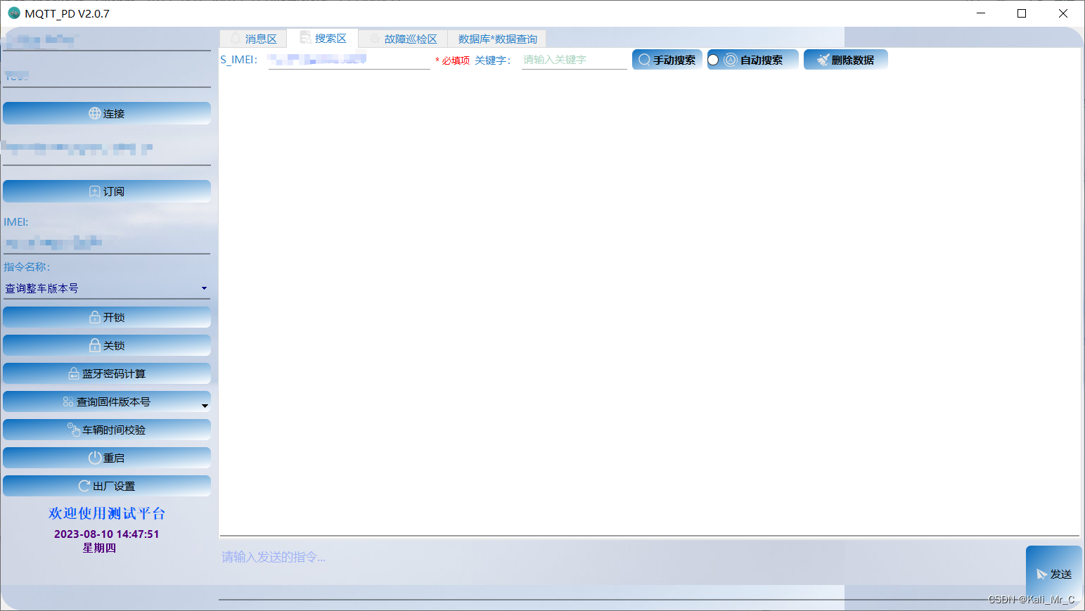 PyQt5+MQTT+SQLite3框架写了一个MQTT客户端_sqlite3 有没有客户端-CSDN博客