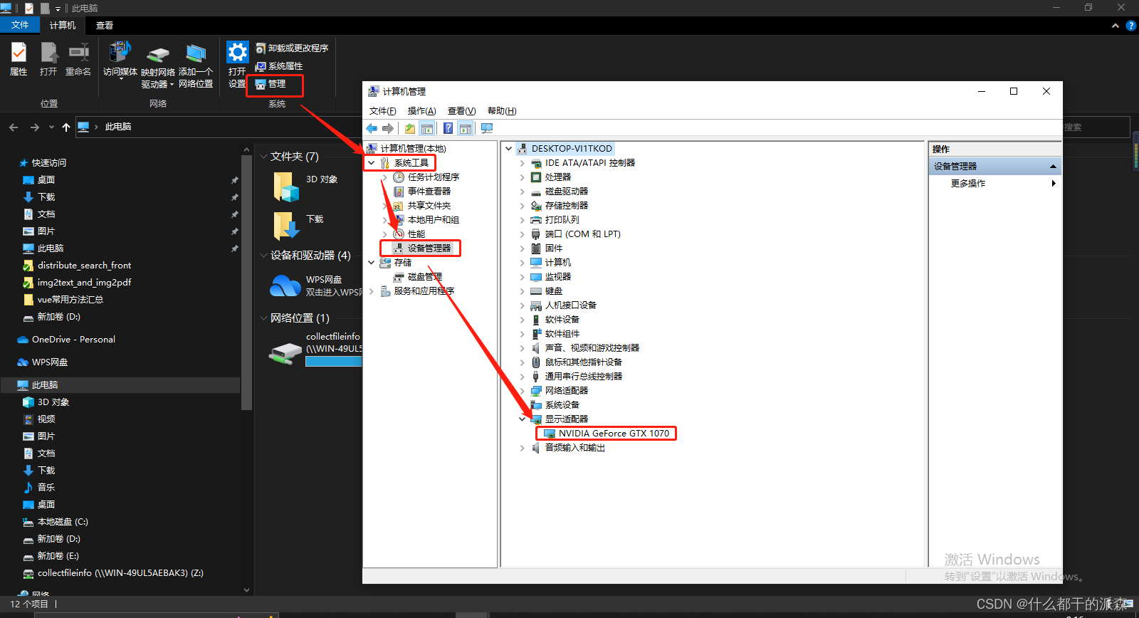 Pytorch安装【gpu版】安装pytorchgpu版本 Csdn博客