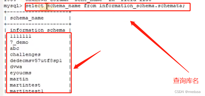 1.2SQL注入篇之information_schema数据库利用_sql使用information schema表-CSDN博客