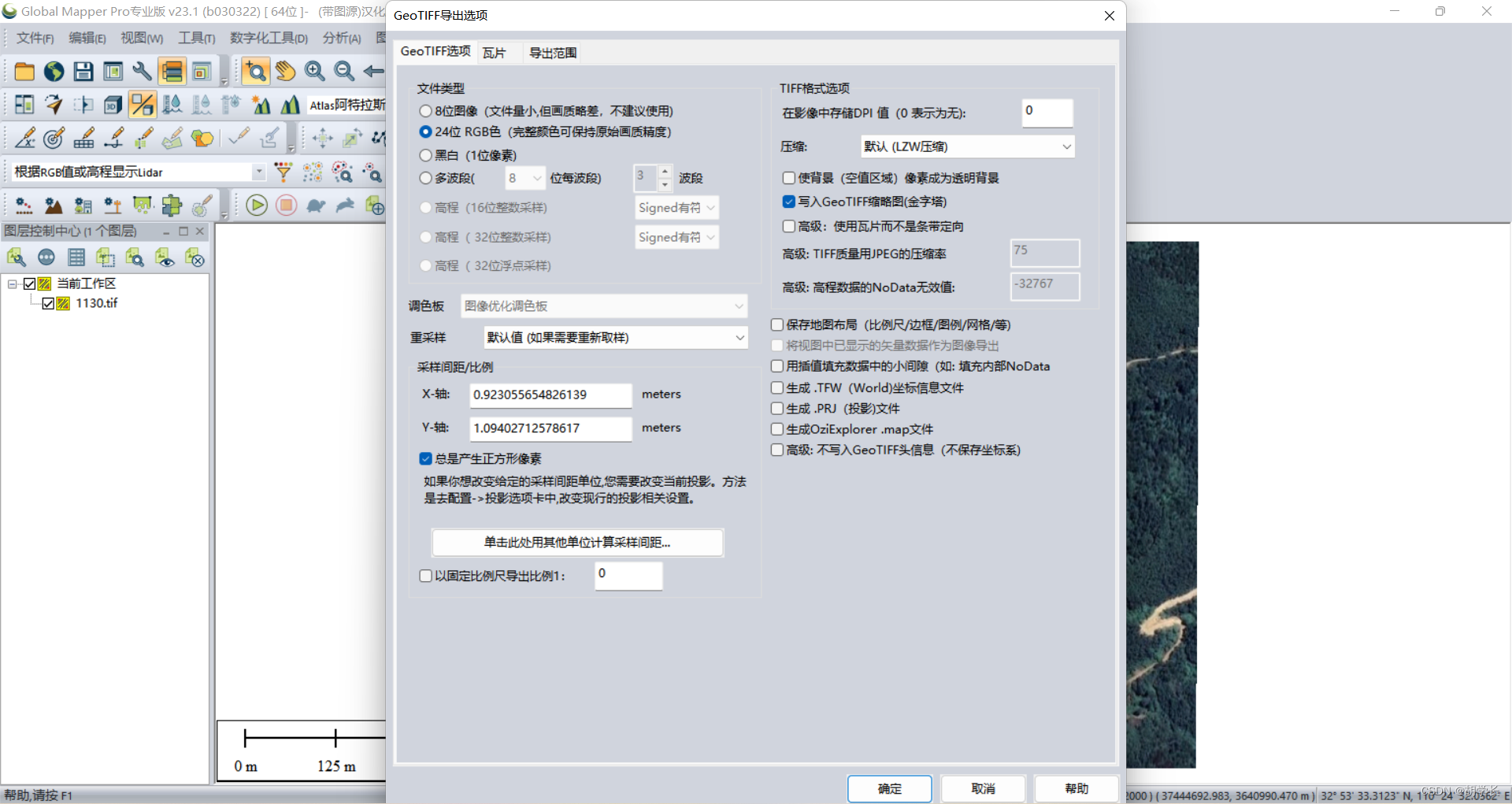 【胡学长 带你学 Global Mapper 】如何将影像地图转换为国家2000坐标系_globalmapper转换投影坐标系-CSDN博客