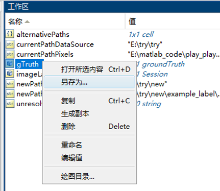 MATLAB的iamgeLabeler制作语义分割标签及路径修改_image labeler-CSDN博客