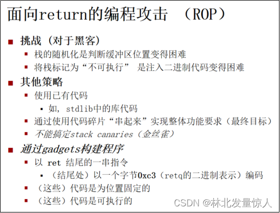 Csapp Attacklab实验csapp实验attack Lab Csdn博客
