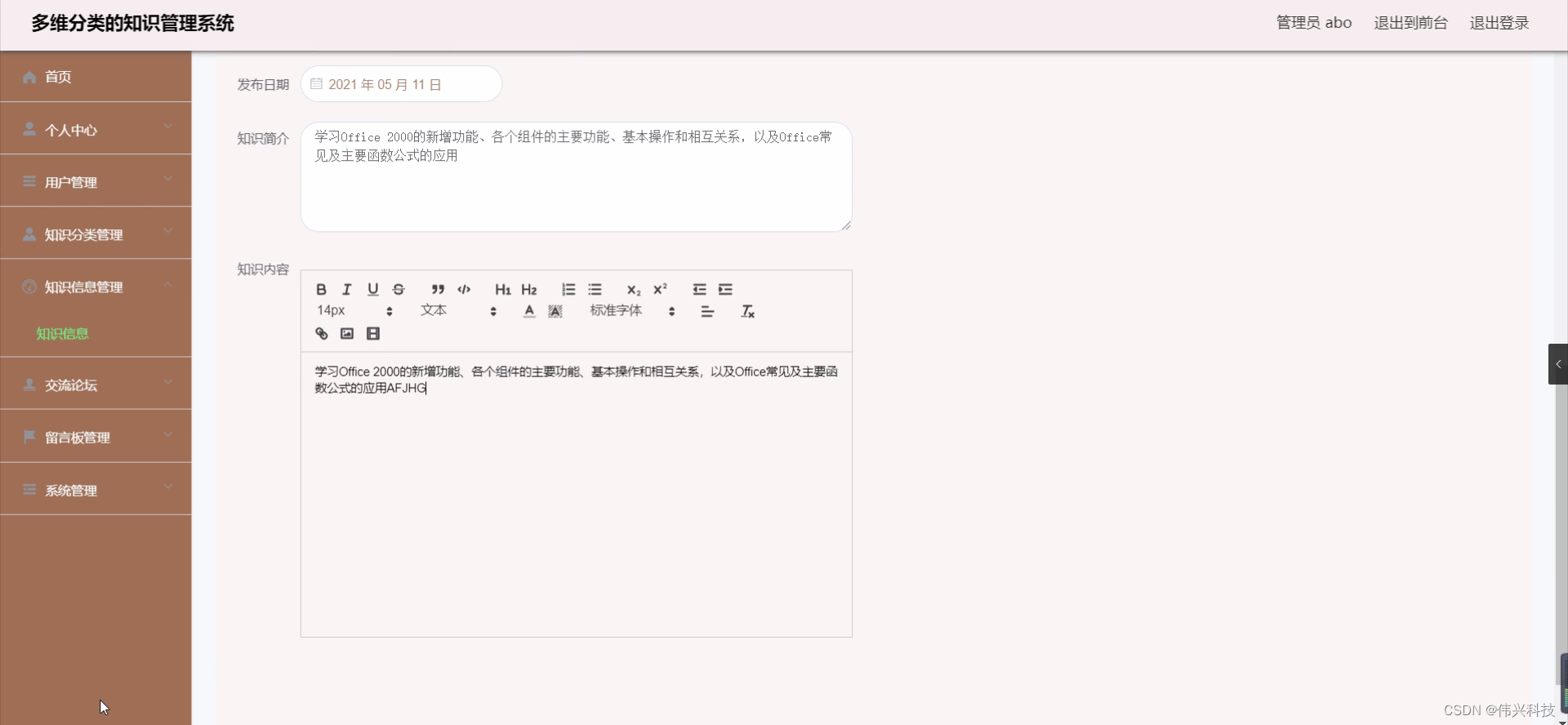 Java毕设项目多维分类的知识管理系统(javavuemybatismavenmysql)基于多维分类的知识管理系统 Csdn博客